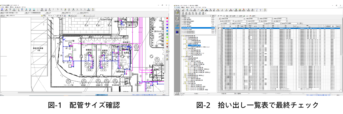 AUREOLE CONSTRUCTION SOFTWARE DEVELOPMENT INC. - 設備積算見積ソフト「PLANEST（プラ ...