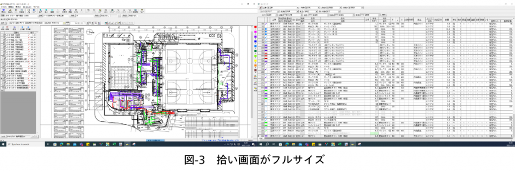 AUREOLE CONSTRUCTION SOFTWARE DEVELOPMENT INC. - 設備積算見積ソフト「PLANEST（プラ ...